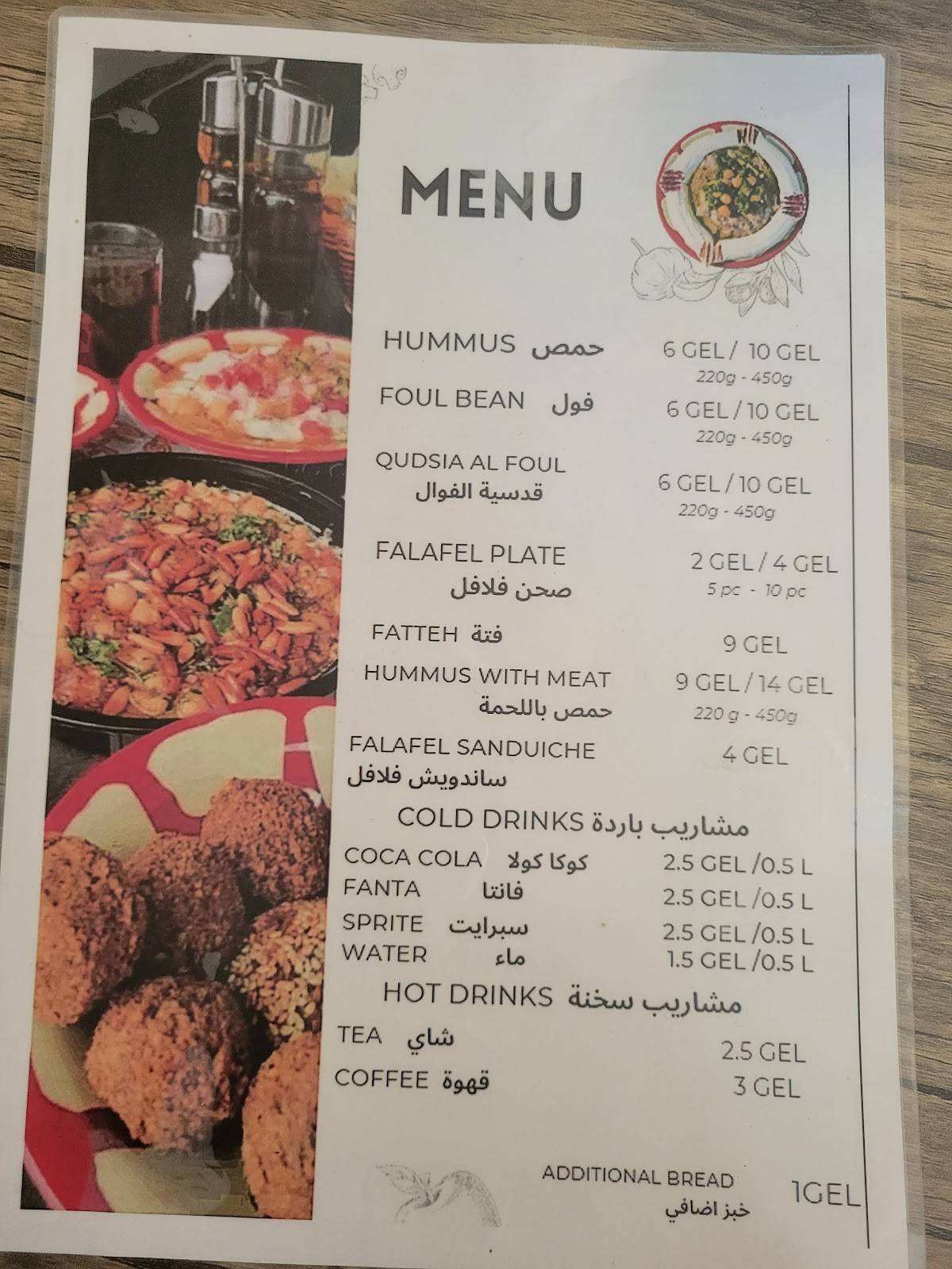 Menu at Qasmieh Ward Georgia restaurant, Tbilisi