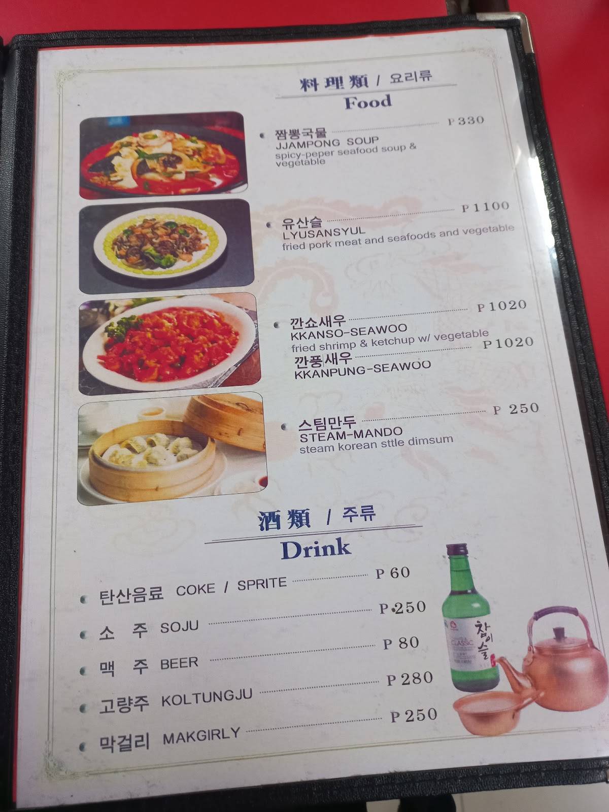 Menu at Jjang Kkae restaurant, Quezon City, 109 Kalayaan Ave