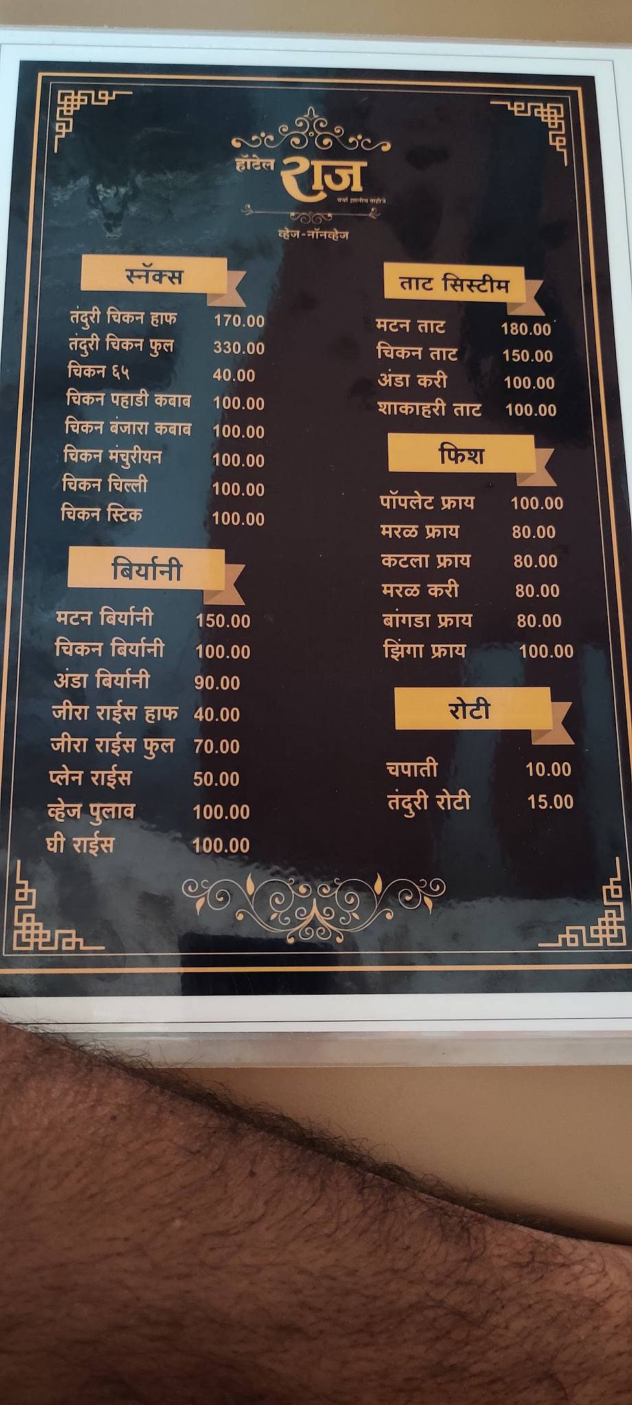 Menu at Raj Hotel, India, Jath Rd