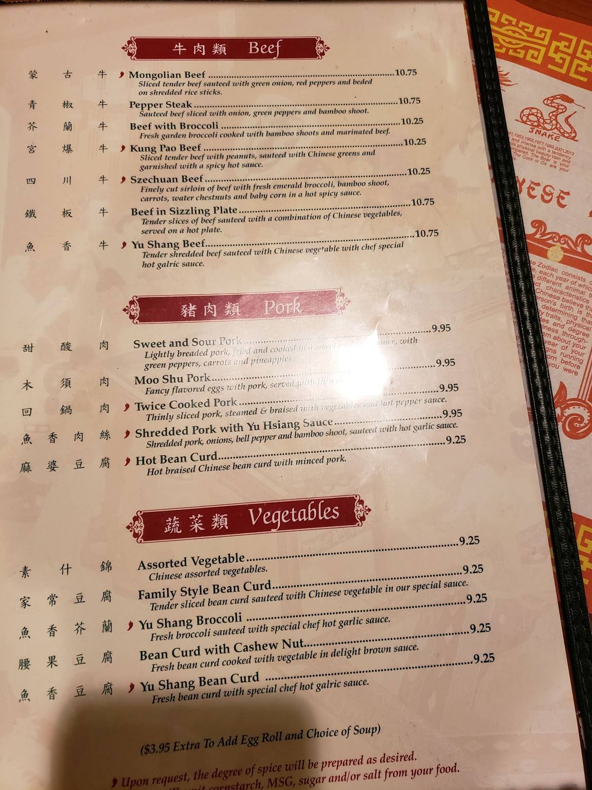 Carta del restaurante Golden Phoenix, Rapid City