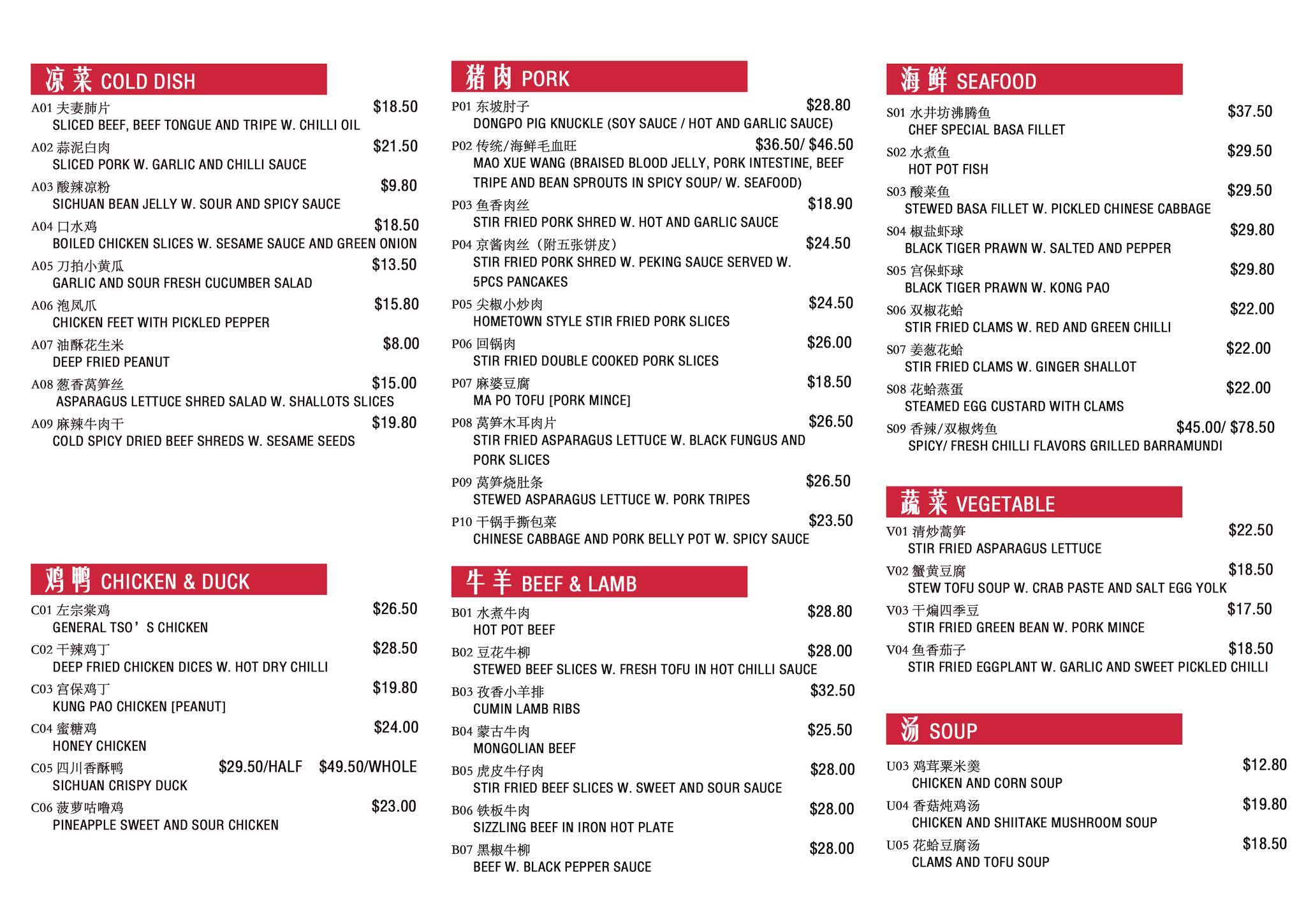 Menu at Red Chilli Sichuan Restaurant, Canberra