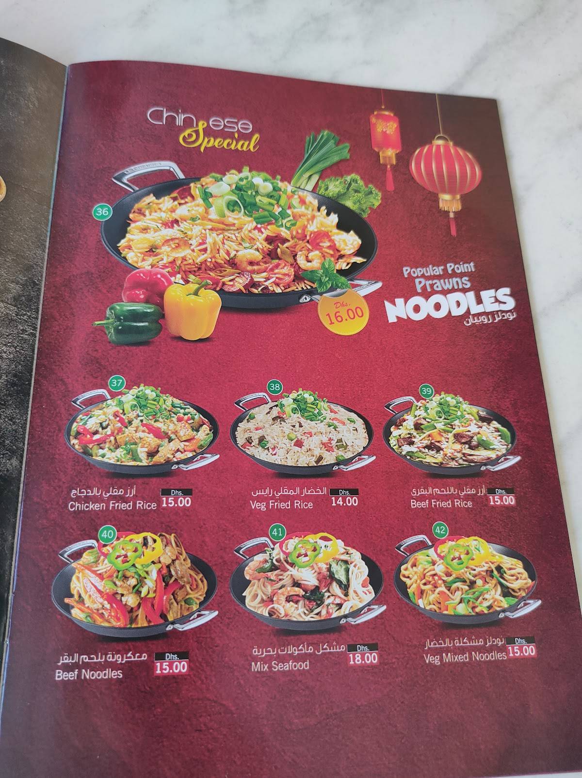 Carta de AlSafadi Restaurant DIFC, Dubai, 127 Sheikh Zayed Rd