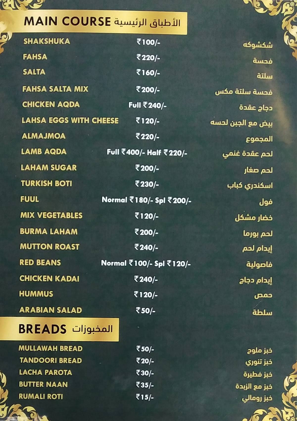 Menu at Arab house Restaurant, Hyderabad