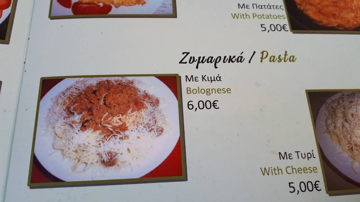 Menu at Aris Katerina TAVERNA - Traditional & Authentic Cretan Food, Gazi