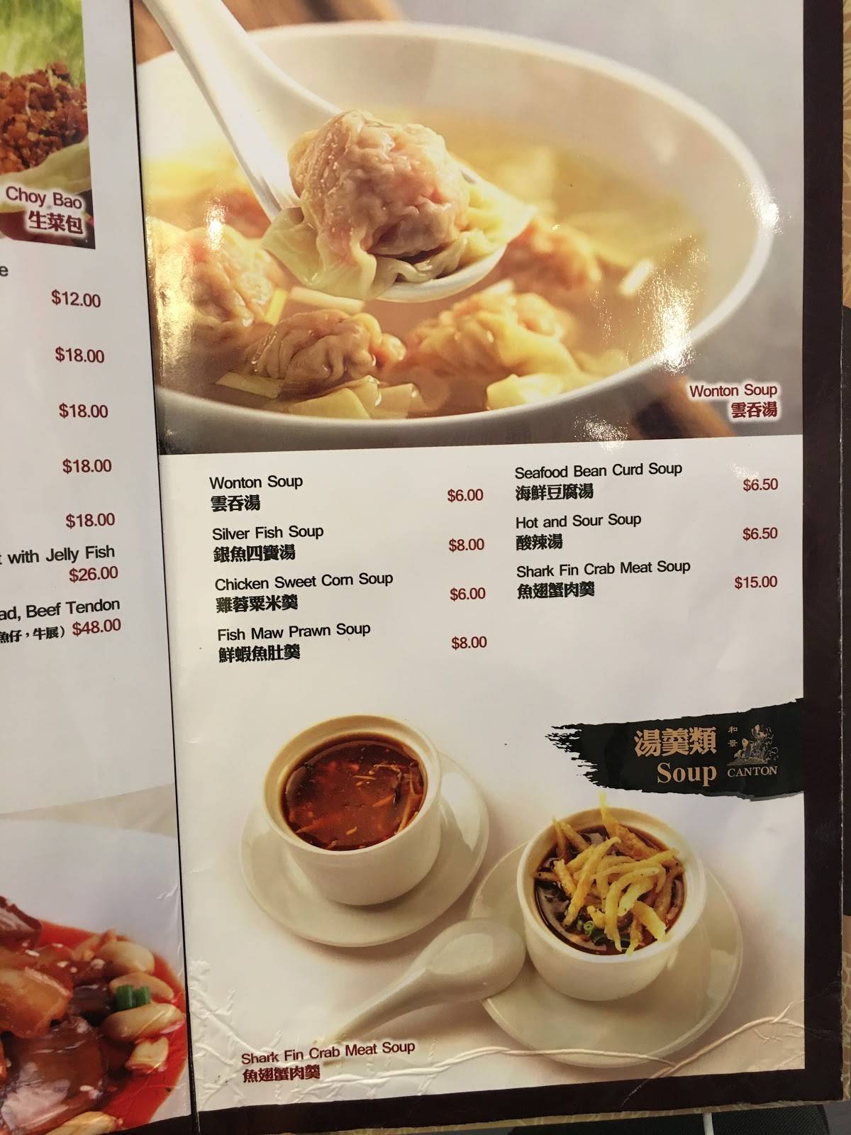 Menu at Canton Seafood Restaurant, Morley, 3b/243 Walter Rd W
