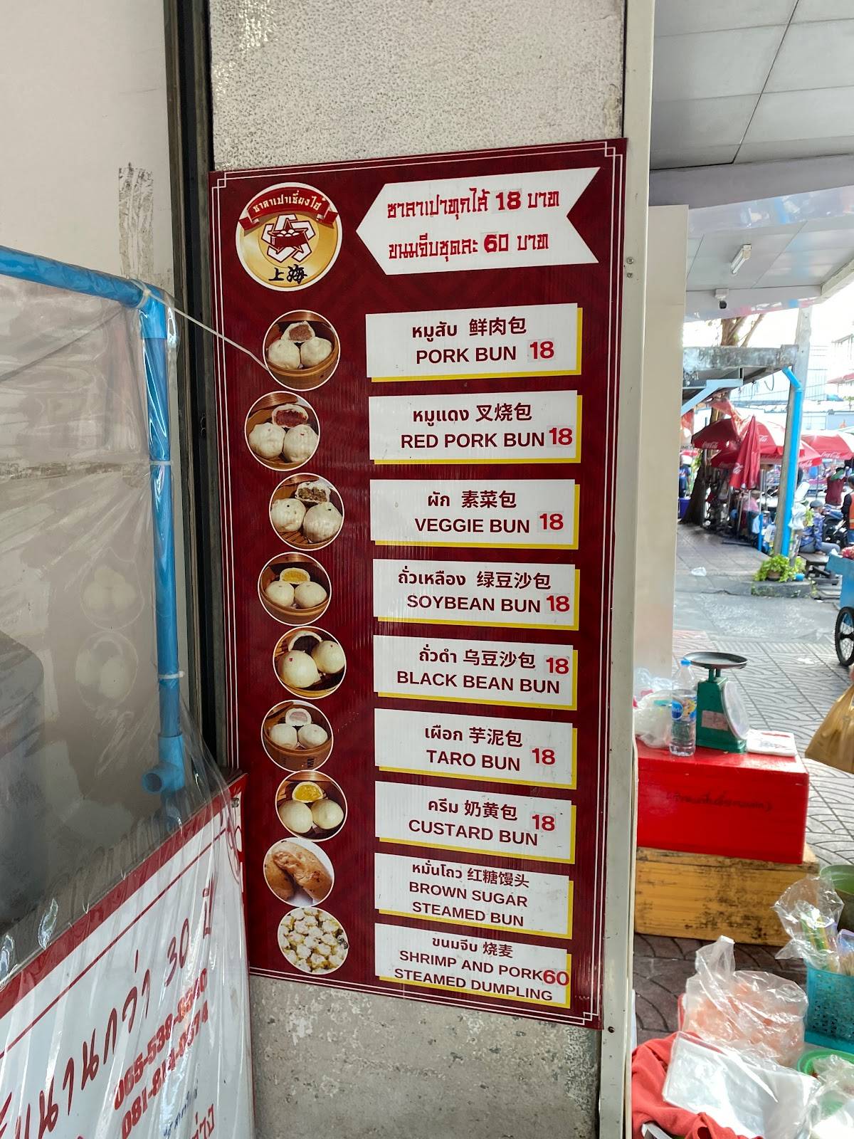 Menu at Chinese Buns & Dumplings, Bangkok