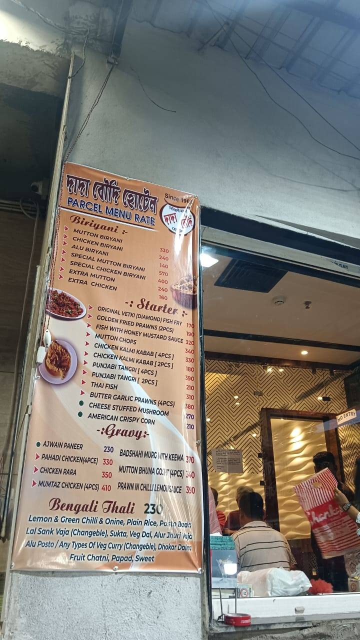 Menu at Dada Boudi Restaurant, Barrackpore, 12