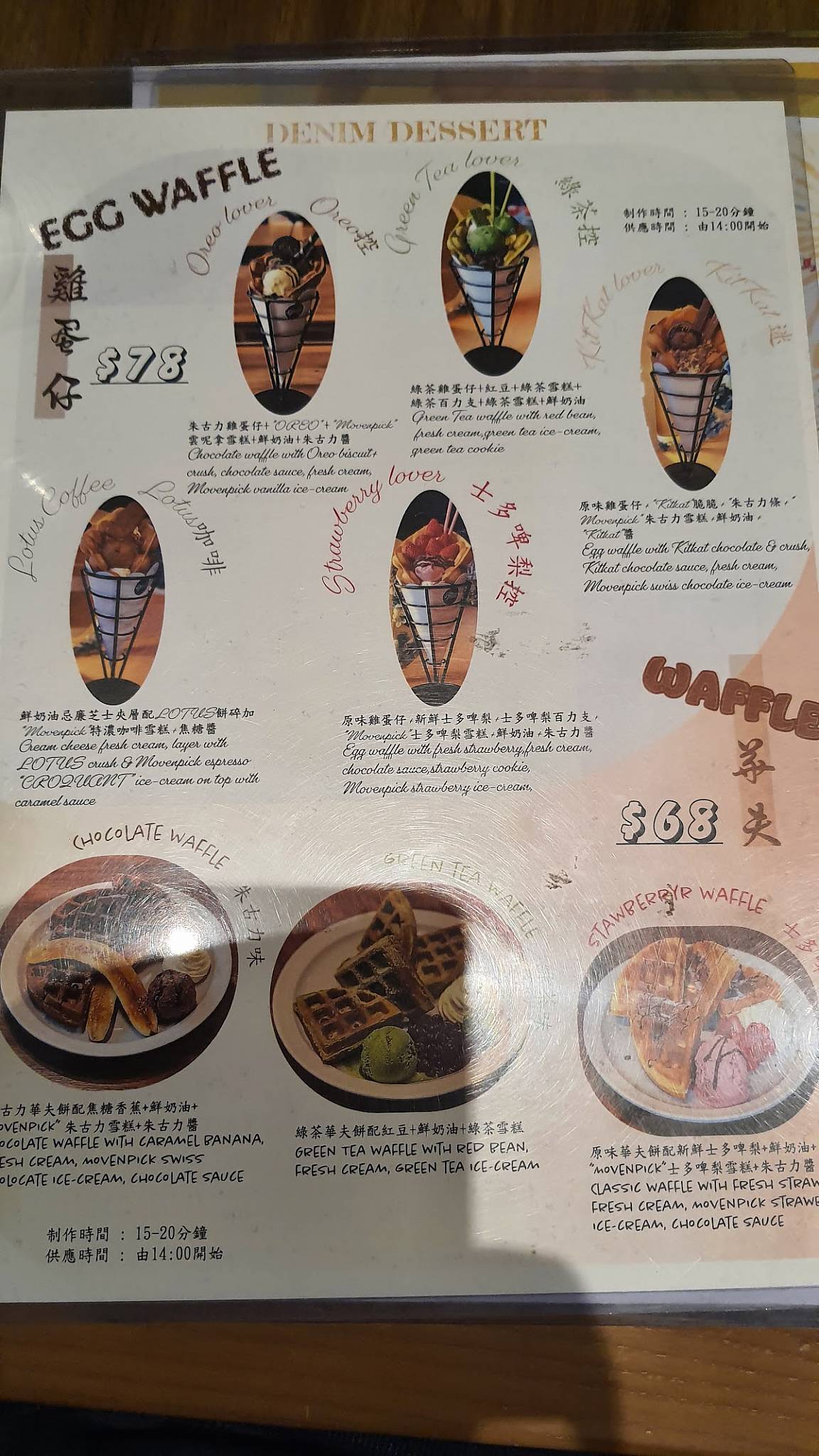 Carta de Denim Cafe, Hong Kong