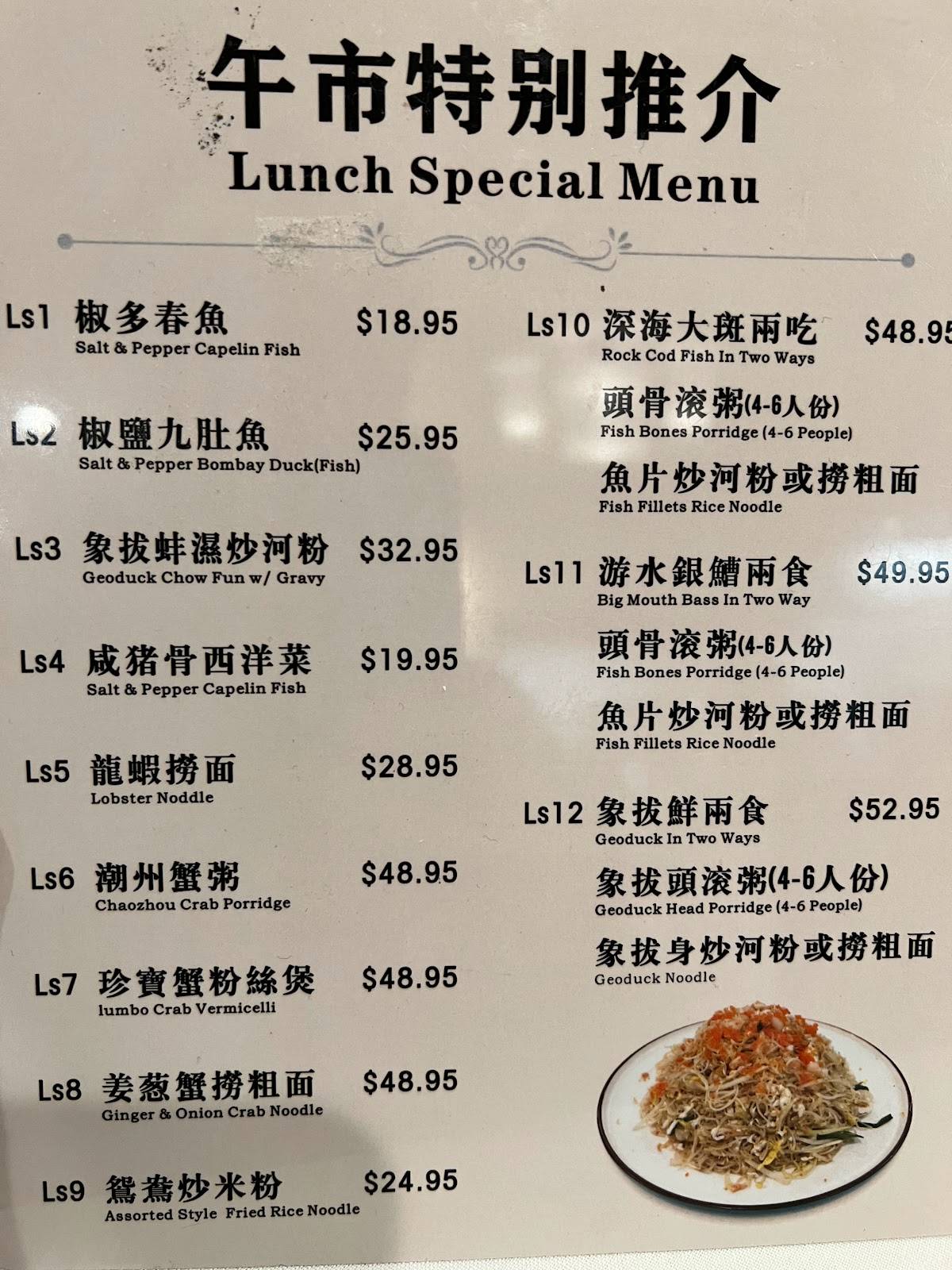 Menu at Dim Sum King restaurant, Daly City