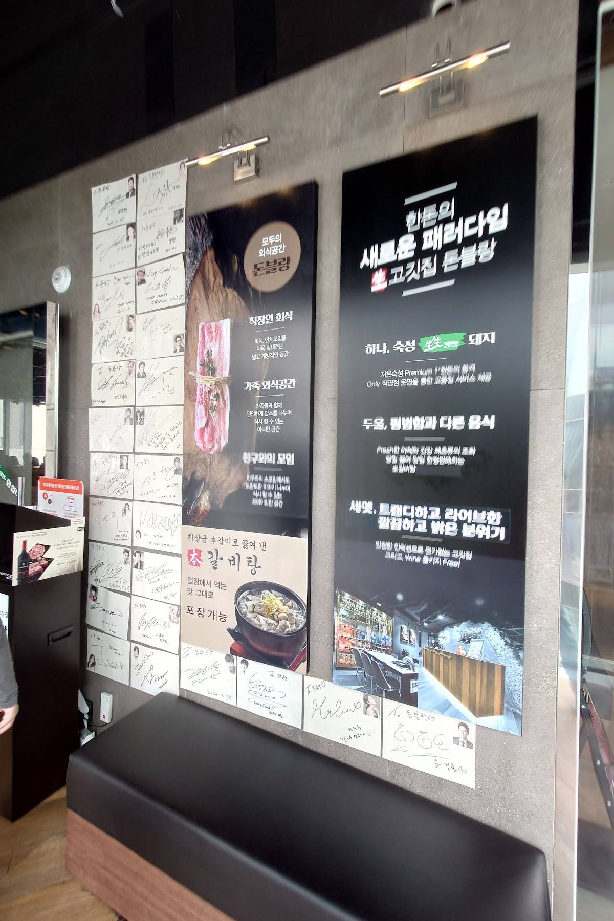 Menu at Don Blancหมูย่างกังนัม restaurant, Seoul, 420 Dosan-daero
