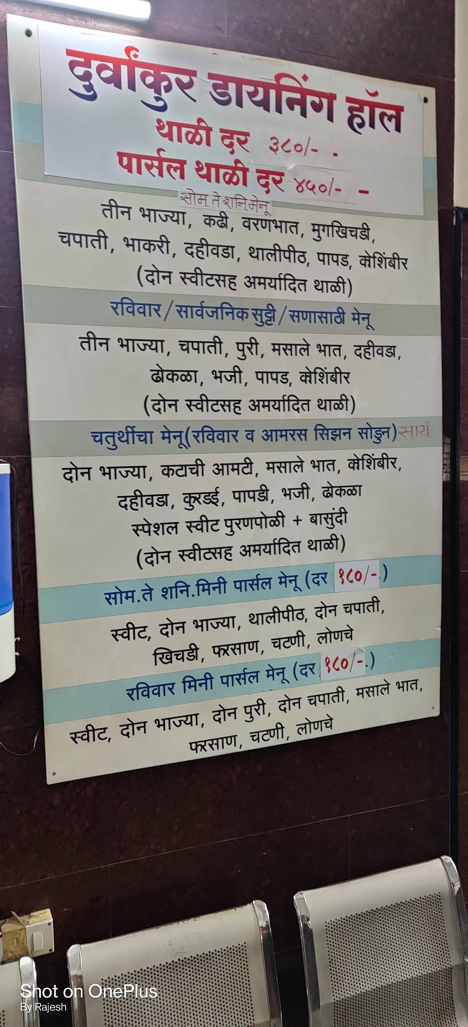 Menu at Durvankur Dining Hall., Pune, Shop No. 1166