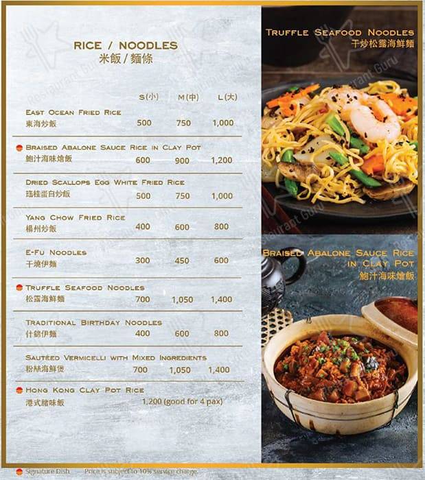 Menu at East Ocean Palace Restaurant, Parañaque