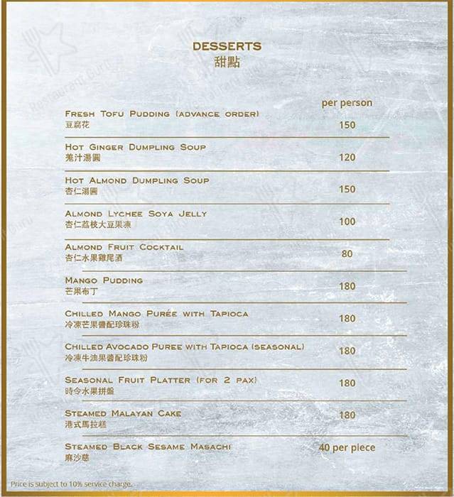 Menu at East Ocean Palace Restaurant, Parañaque