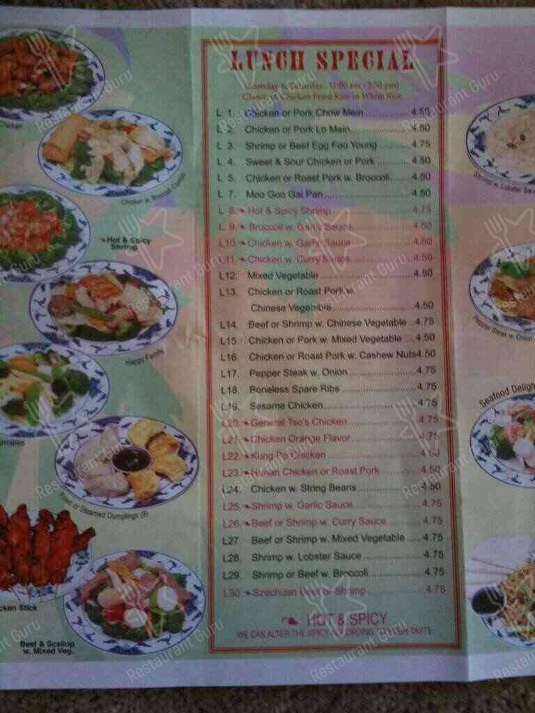 Menu at Eastern Empire Chinese restaurant, West Monroe