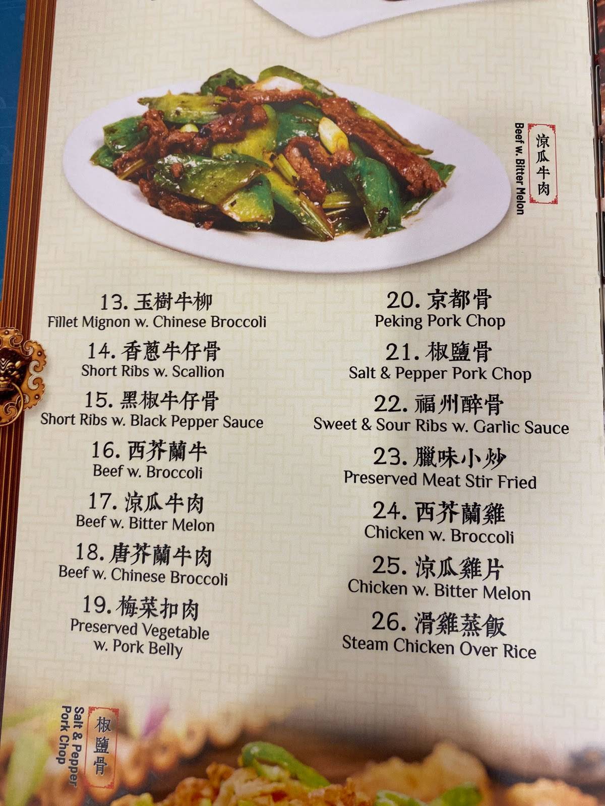 Menu at Emperor Seafood restaurant, New York City