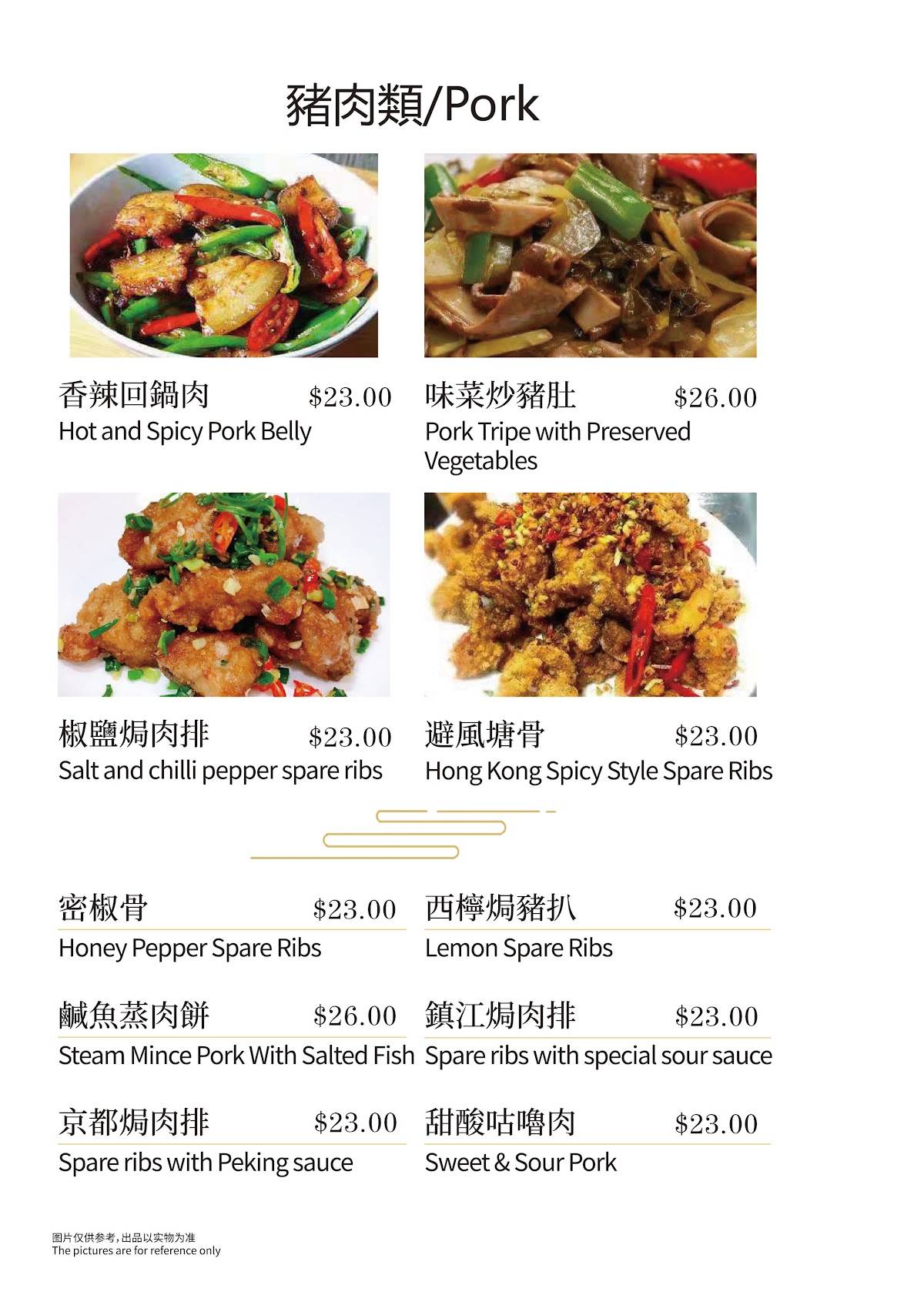 Menu at Fortune Five Chinese Restaurant, Northbridge