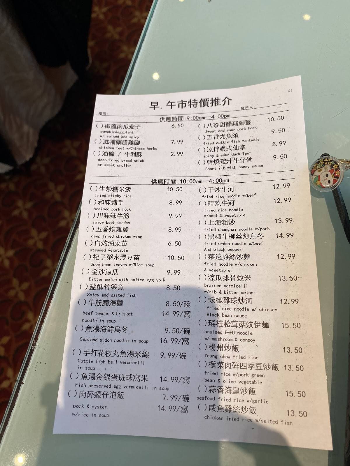 Menu at Full House Chinese Cuisine restaurant, Toronto, Finch Ave E