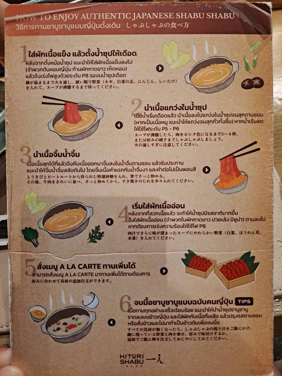 Menu at HITORI SHABU สาขา Siam Paragon restaurant, Bangkok, Siam Paragon