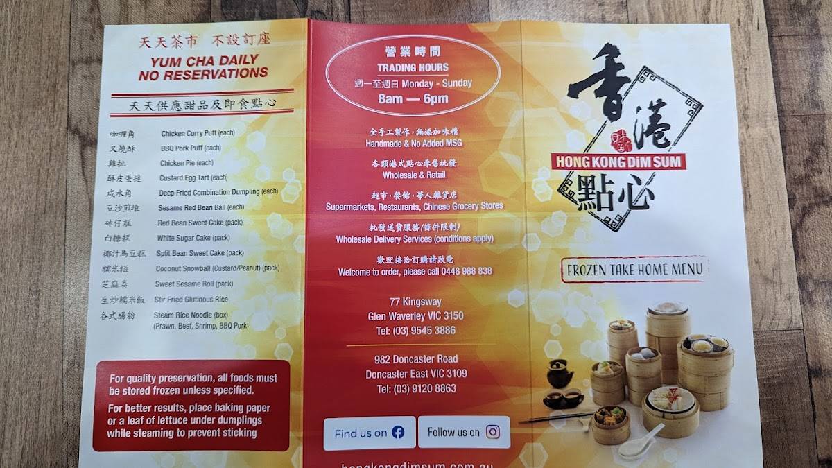 Carta del restaurante Hong Kong Dim Sum, Doncaster East