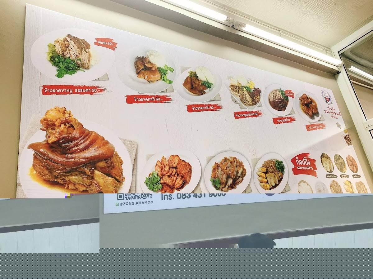 Menu at Hongte Pork Leg restaurant, Bangkok, 1 Sathu Pradit Rd