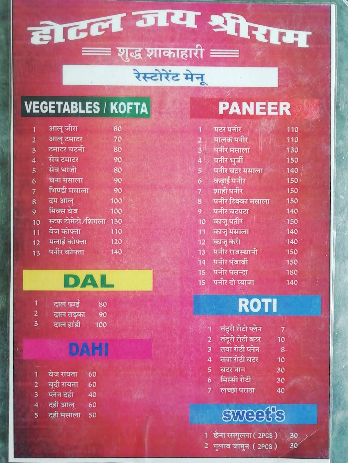 Menu at Hotel Jai Shree Ram, India, N - South Corridor
