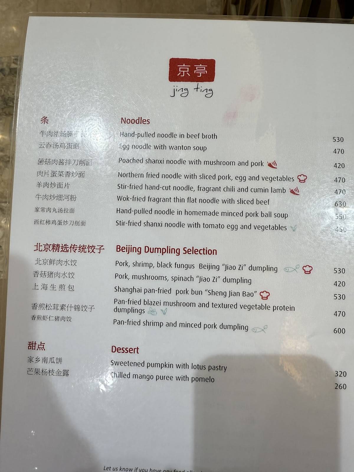 Menu at Jing Ting, City of Dreams Manila restaurant, Parañaque