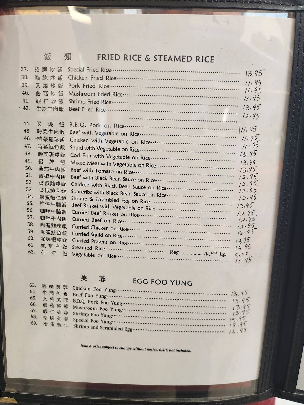 Menu at Kam Wah Wonton House restaurant, Langley Township, Fraser Hwy ...