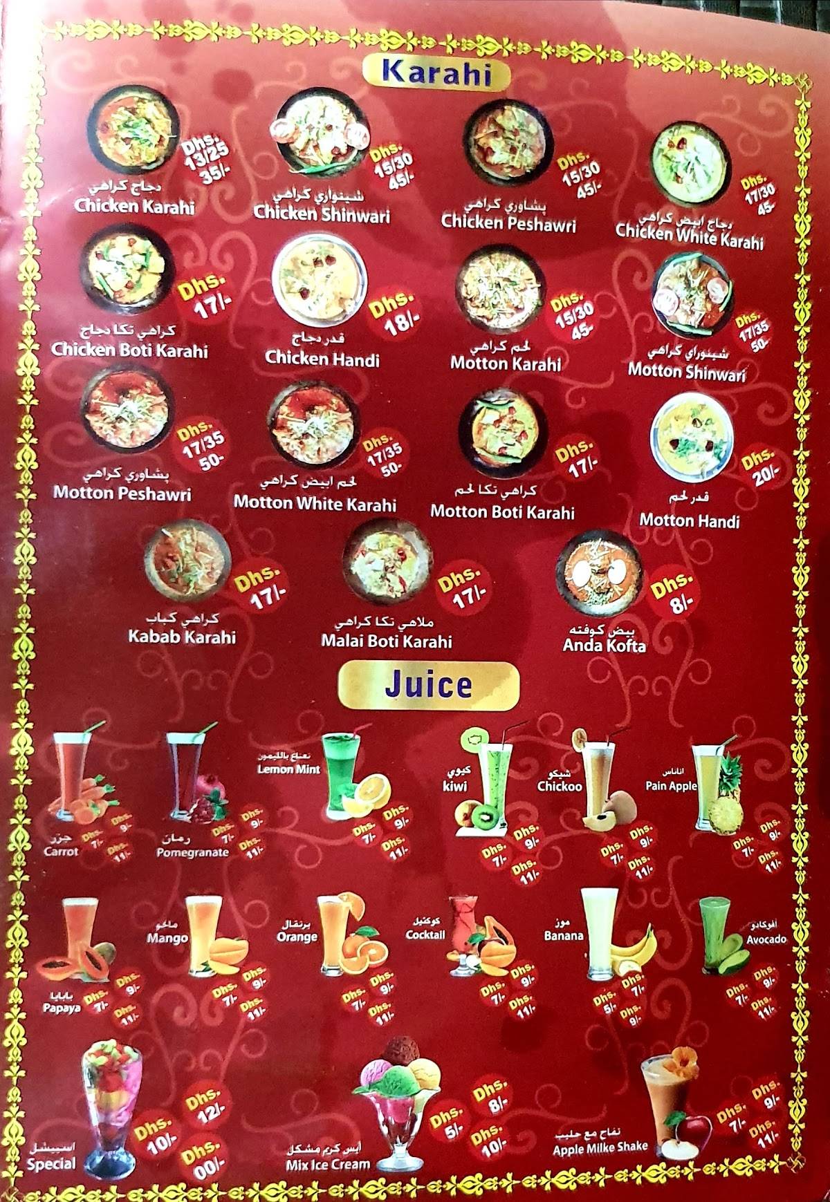 Menu at Karachi Restaurant, UAE
