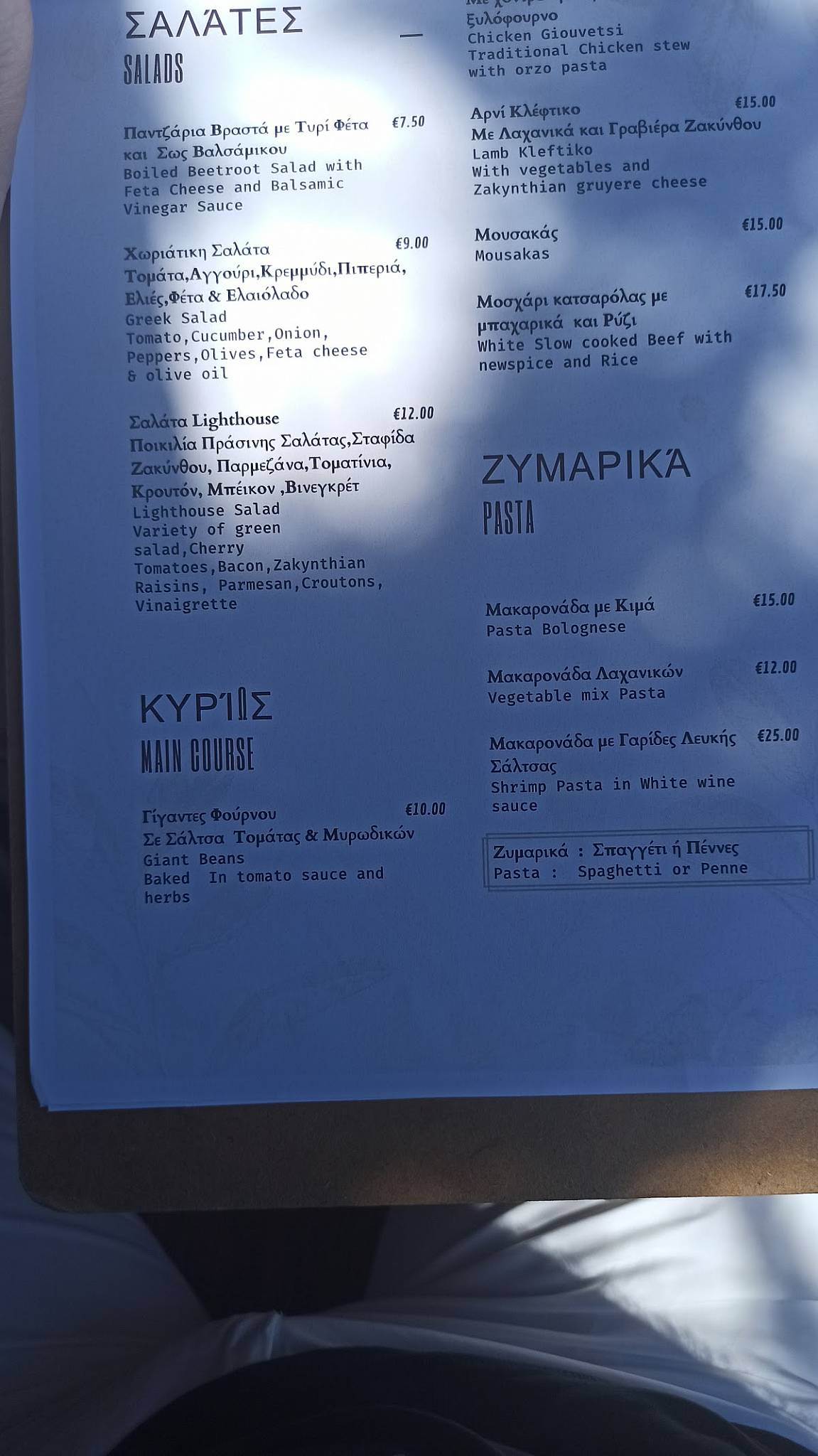 Menu at Restaurant Keri Lighthouse, Keri