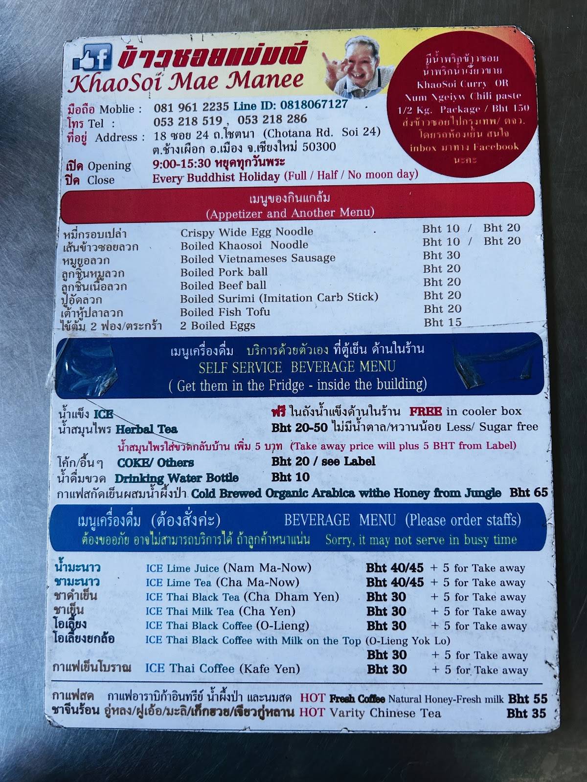 Menu at Khao Soi Mae Manee restaurant, Chiang Mai