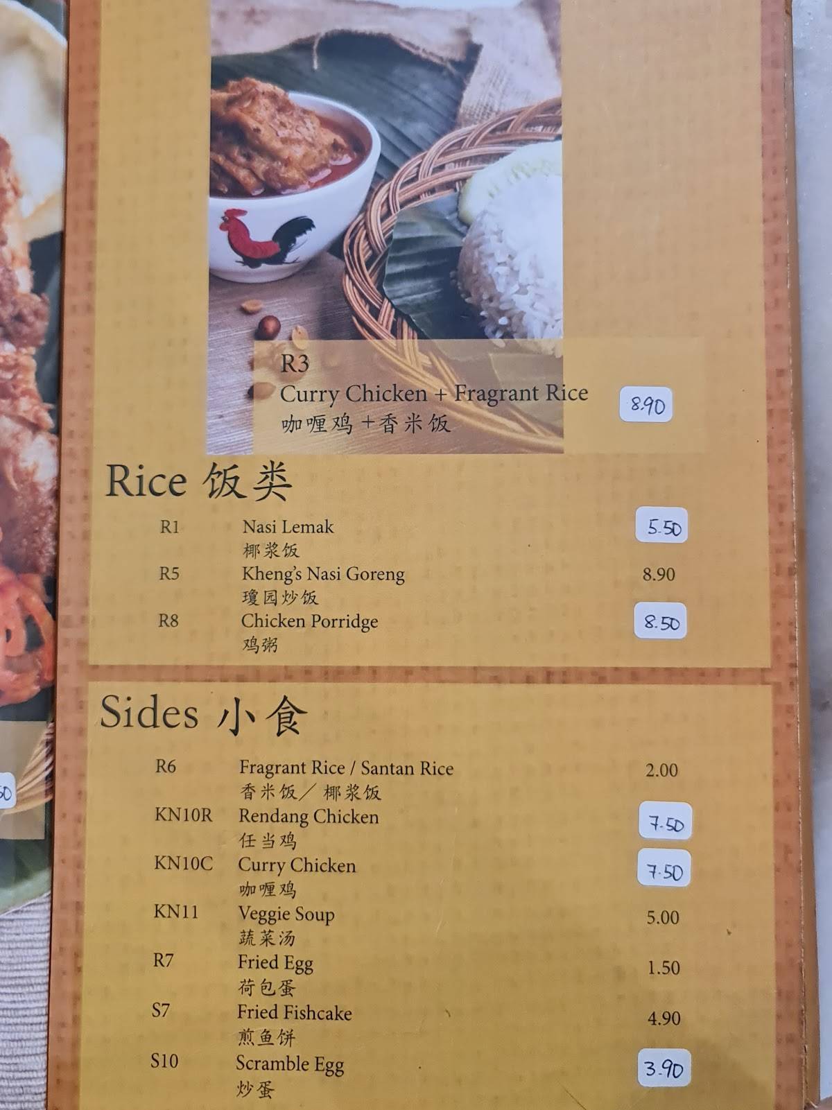 Menu at Kheng's Kopitiam Kota Kemuning restaurant, Shah Alam, 24
