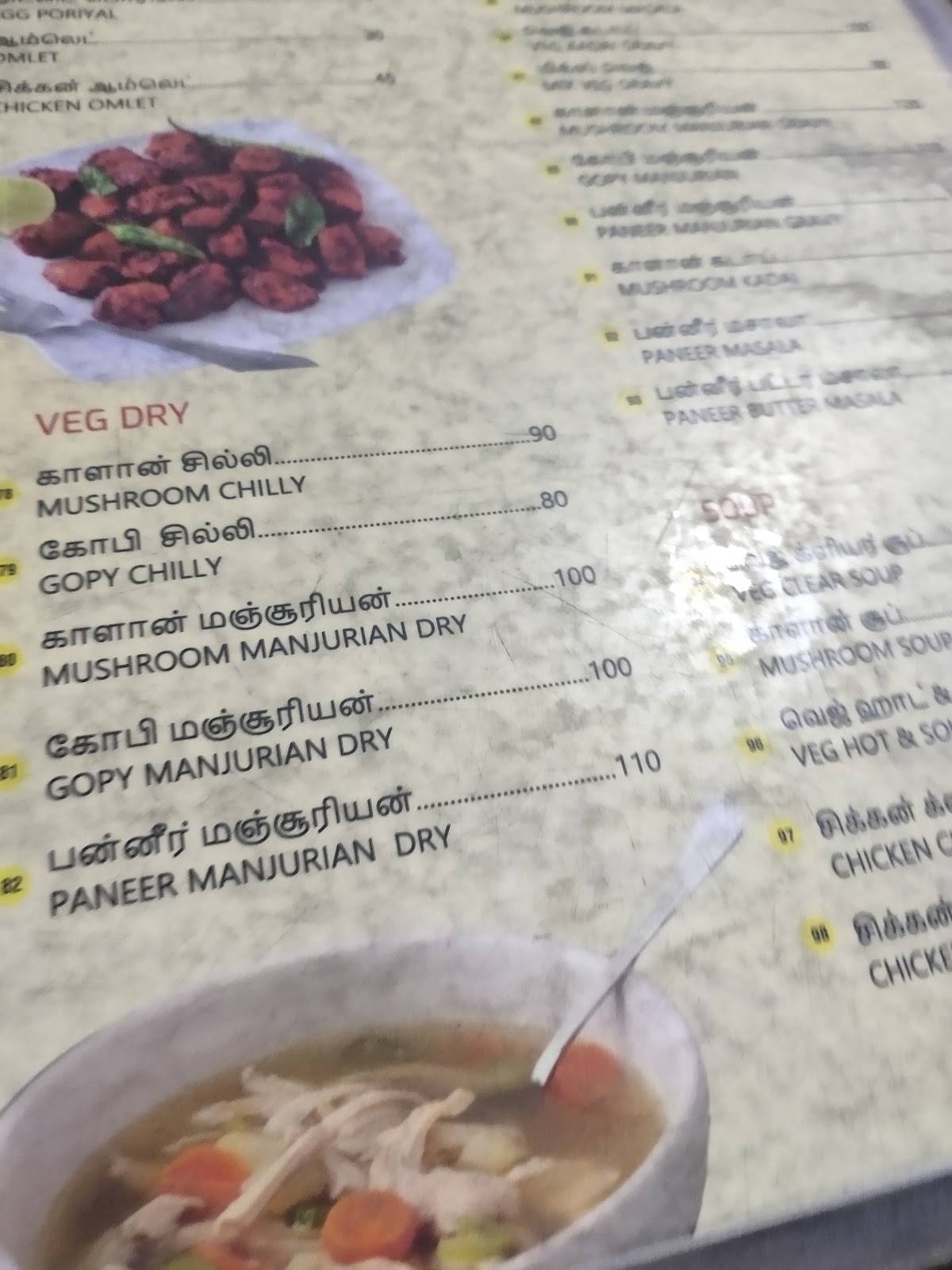 Menu at Kokkarako Biriyani & Fastfood, Pollachi
