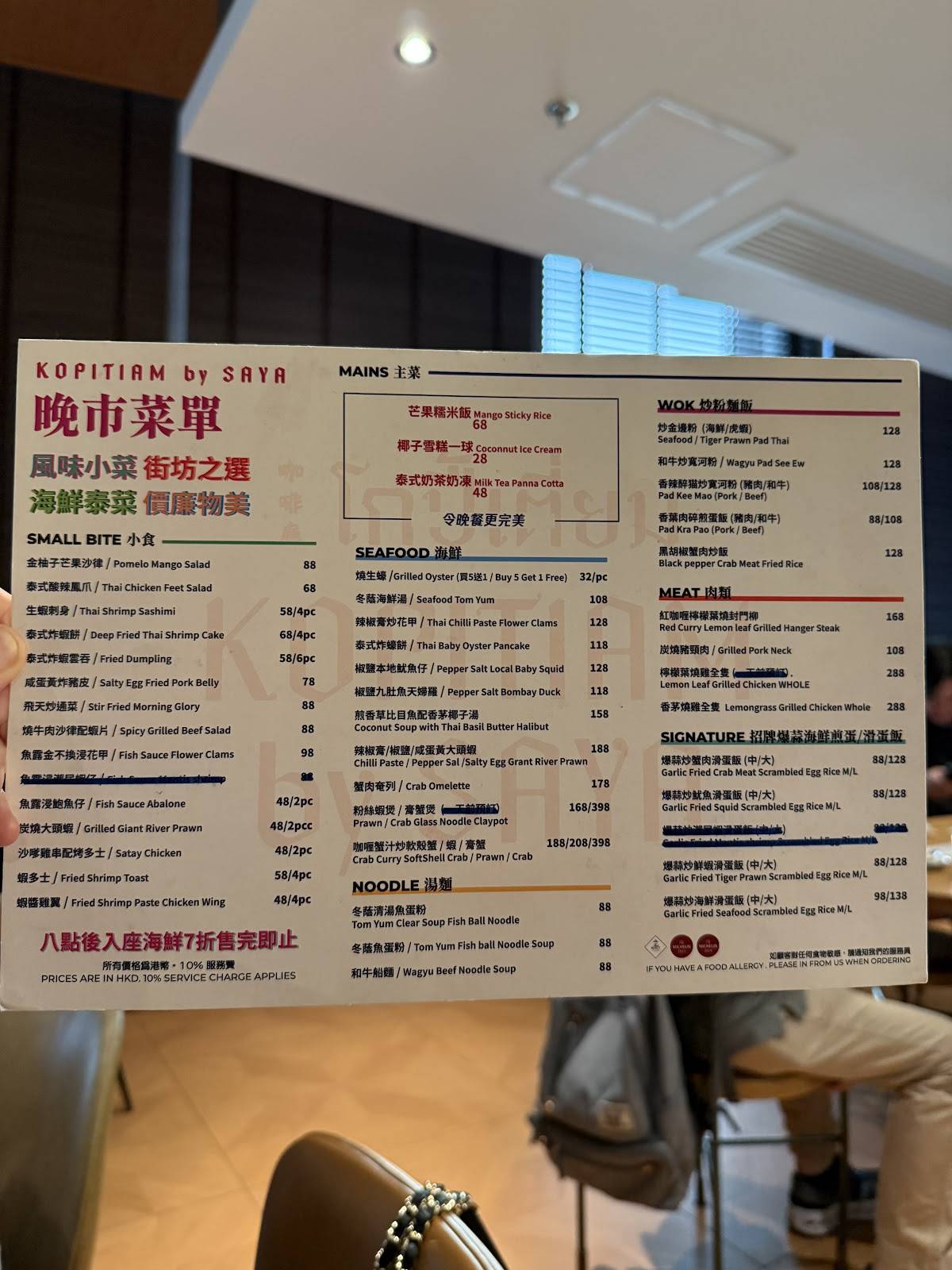 Menu at Kopitiam by Saya restaurant, Hong Kong