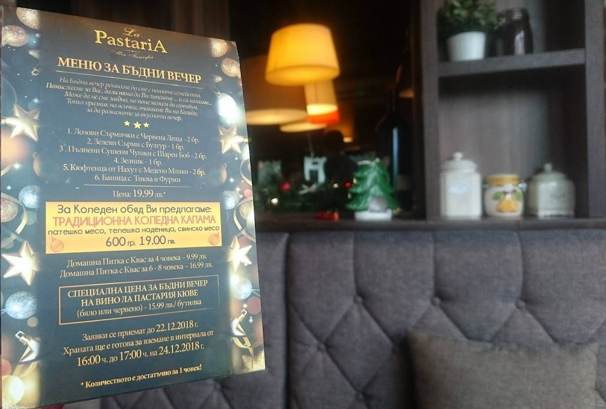 Menu at Restaurant La Pastaria, Sofia, Софармна Бизнес Тауърс