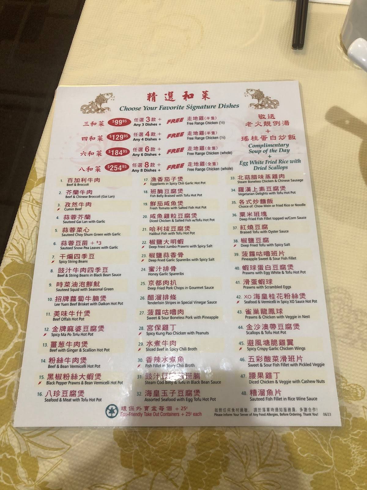 Menu at Lee Yuen Seafood Restaurant, Surrey, 104 Ave