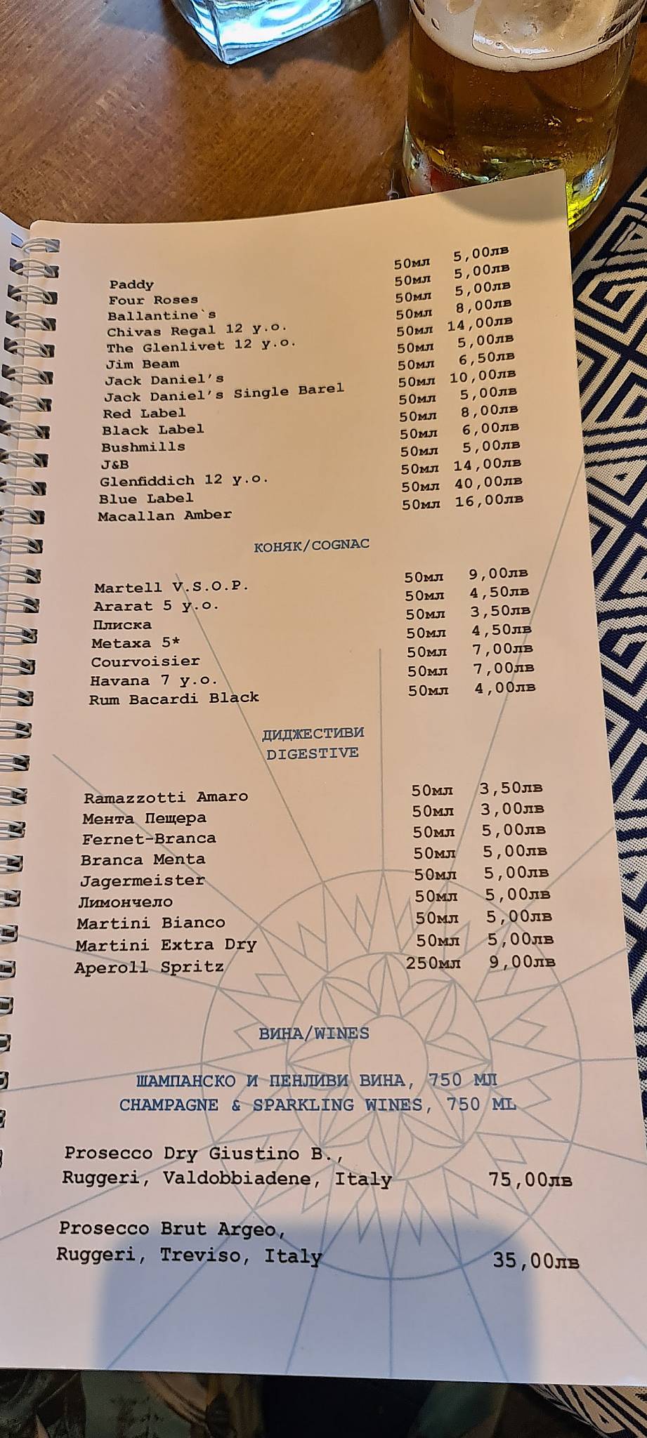 Menu at Restaurant Levant, Ravda