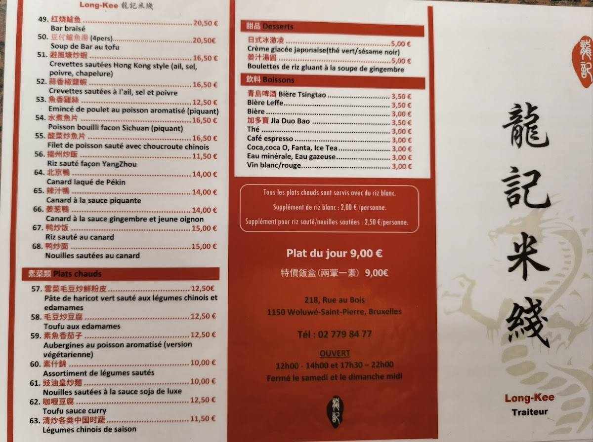 Menu au Long Kee, Woluwe-Saint-Pierre
