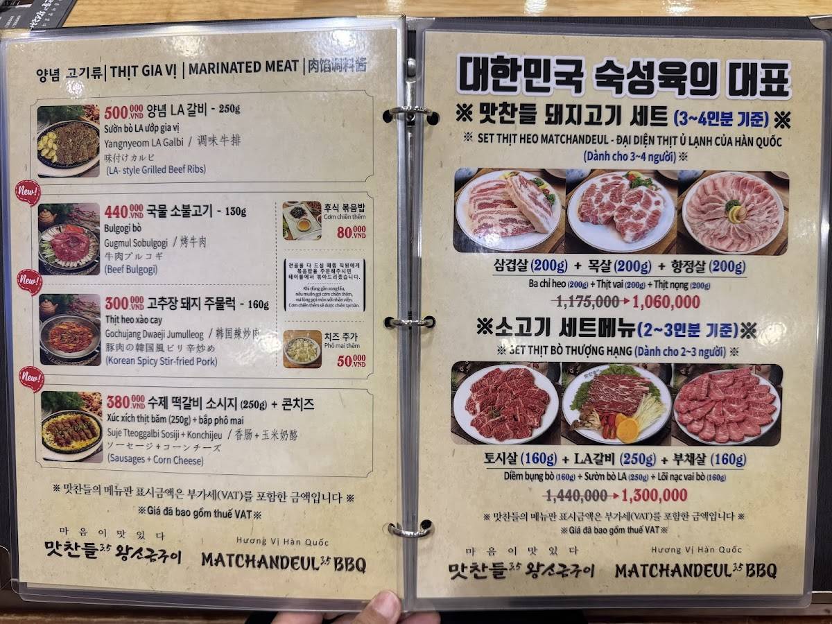 Menu at 맛찬들 - Matchandeul BBQ Thảo Điền, Ho Chi Minh City
