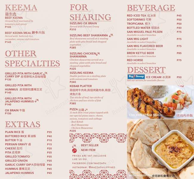 Menu at Mazza restaurant, Quezon City, Eastwood Citywalk 2