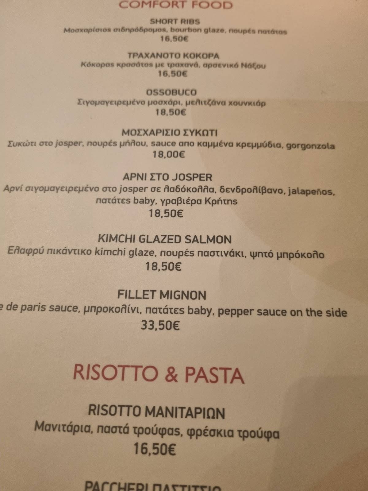 Menu at Monk Gastrobar, Glyfada