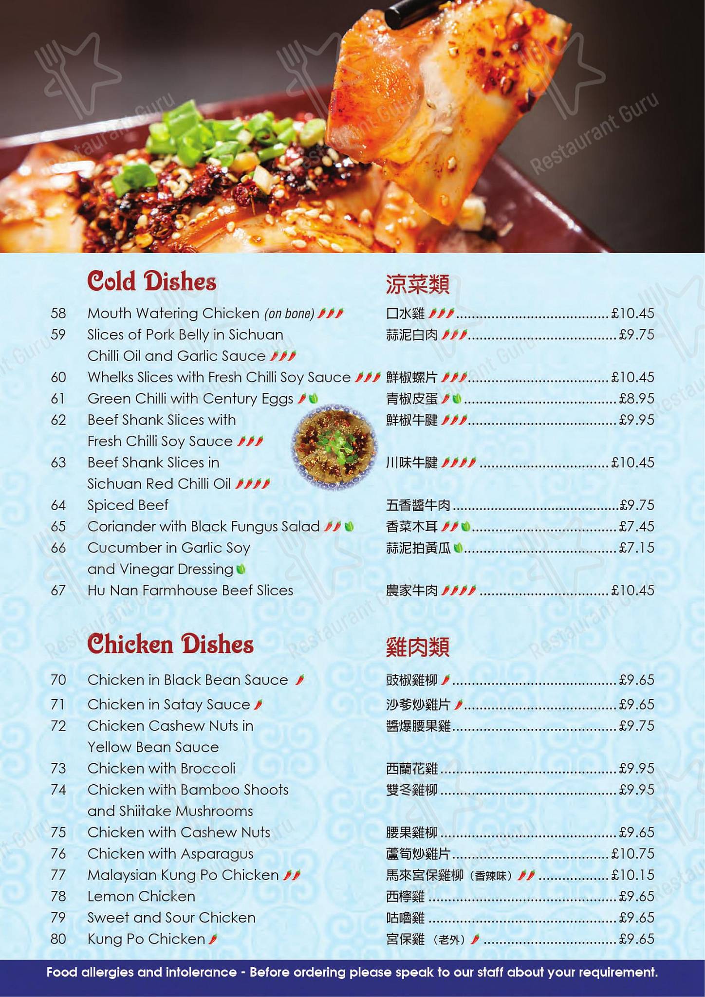 Menu at New Dancing Dragon Bar & Restaurant 文記大飯店, Oxford