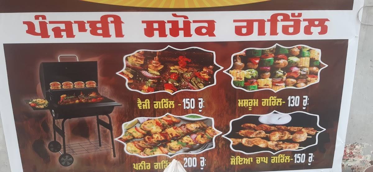 Menu at PUNJABI Smoke grill, Jagraon