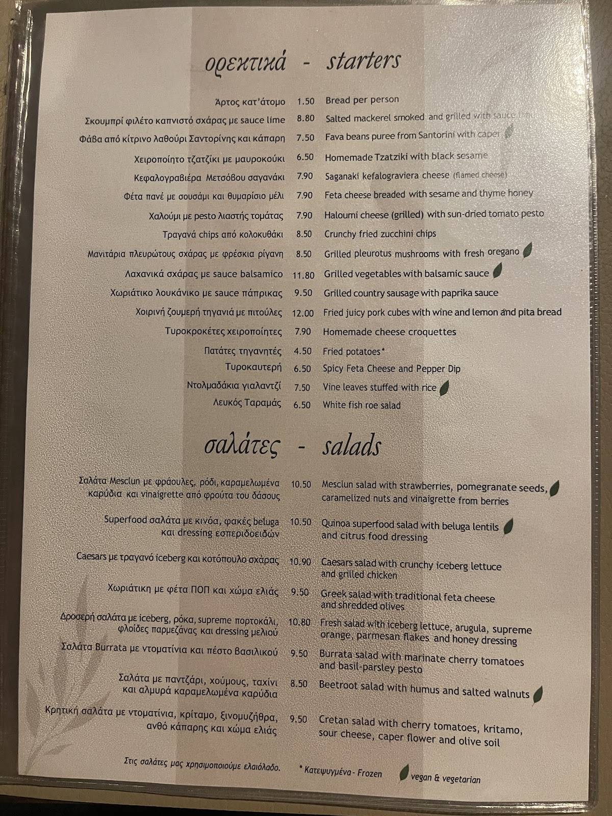 Menu at Palati Thessaloniki, Thessaloniki, Pl. Morichovou square