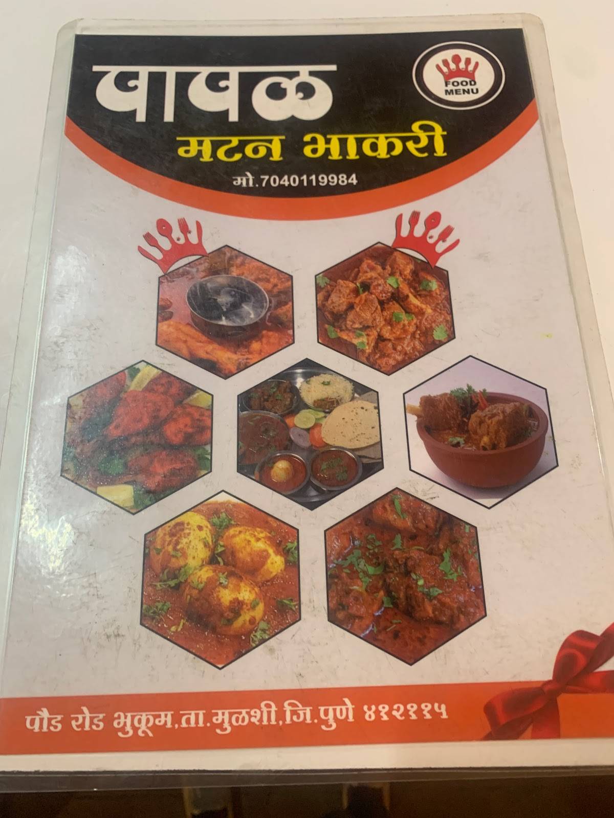 Menu at Papal Mutton Bhakri, bhukum, Bhukum
