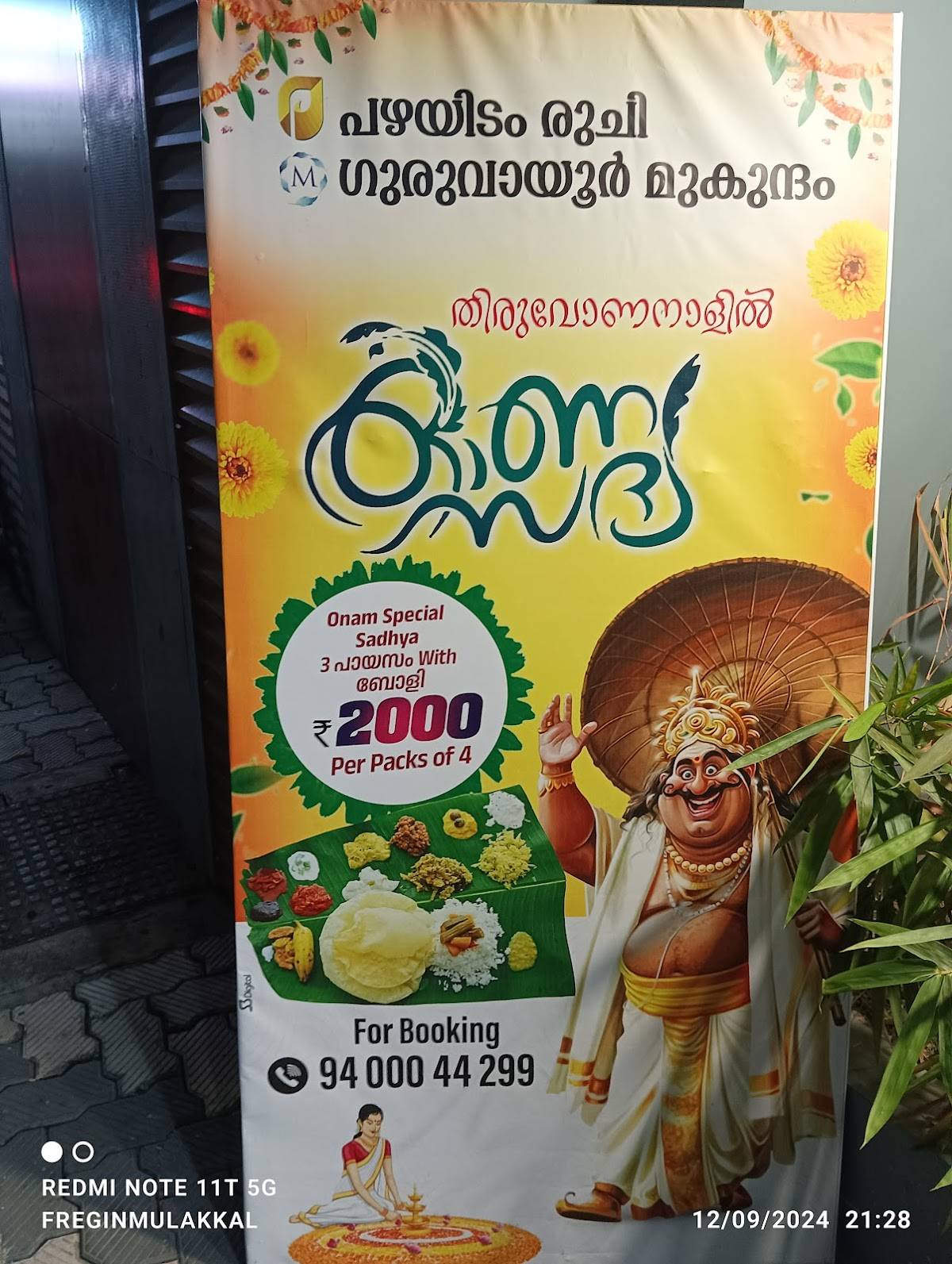 Menu at Pazhayidom Nivedyam Restaurant, Guruvayur