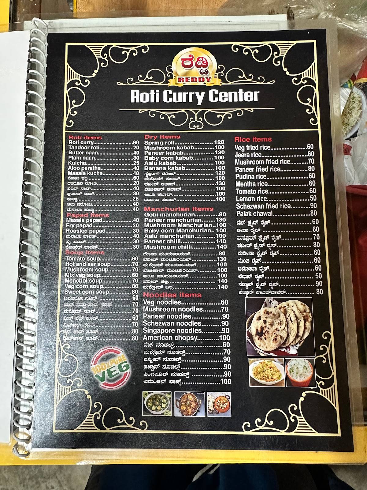Menu at Reddy Roti Curry Center, Anekal
