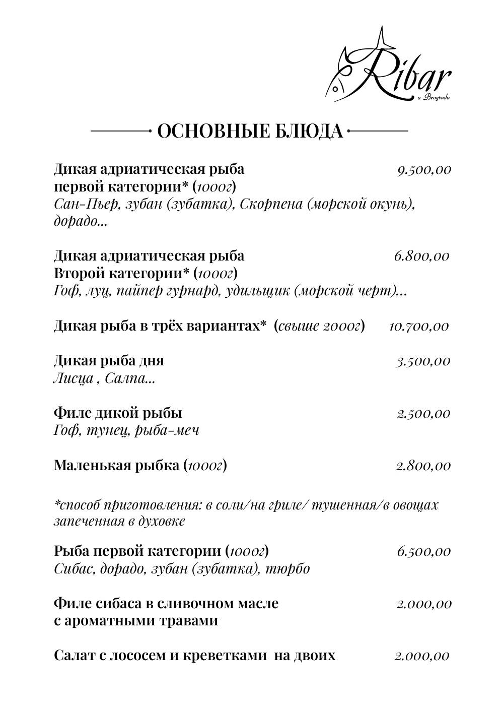 Menu at Ribar u Beogradu, Belgrade