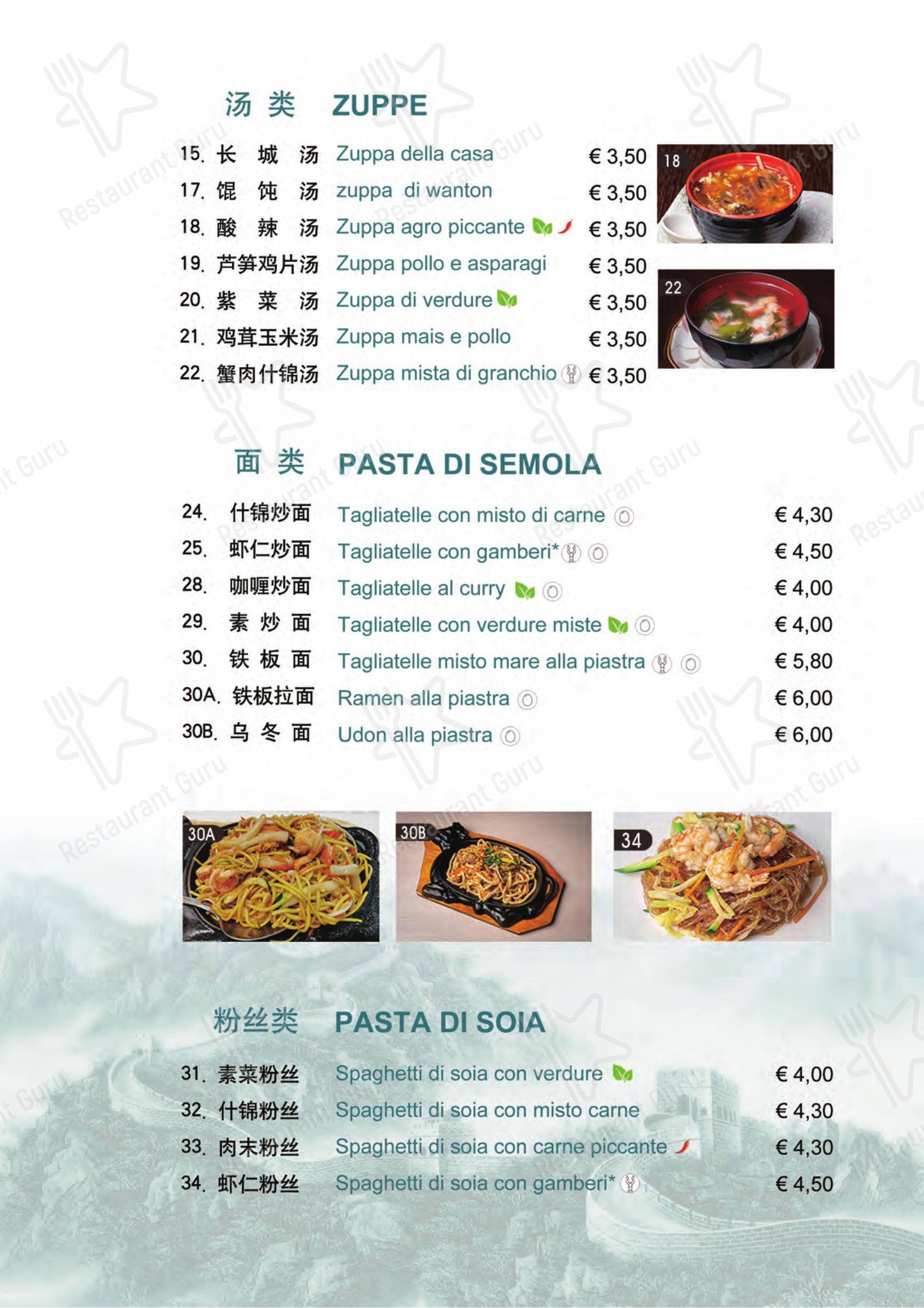 Menu da Ristorante Cinese La Grande Muraglia, Trezzo sull'Adda