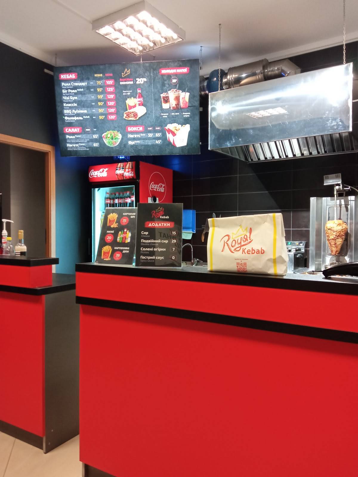 Menu at Royal Kebab / Роял Кебаб restaurant, Lviv
