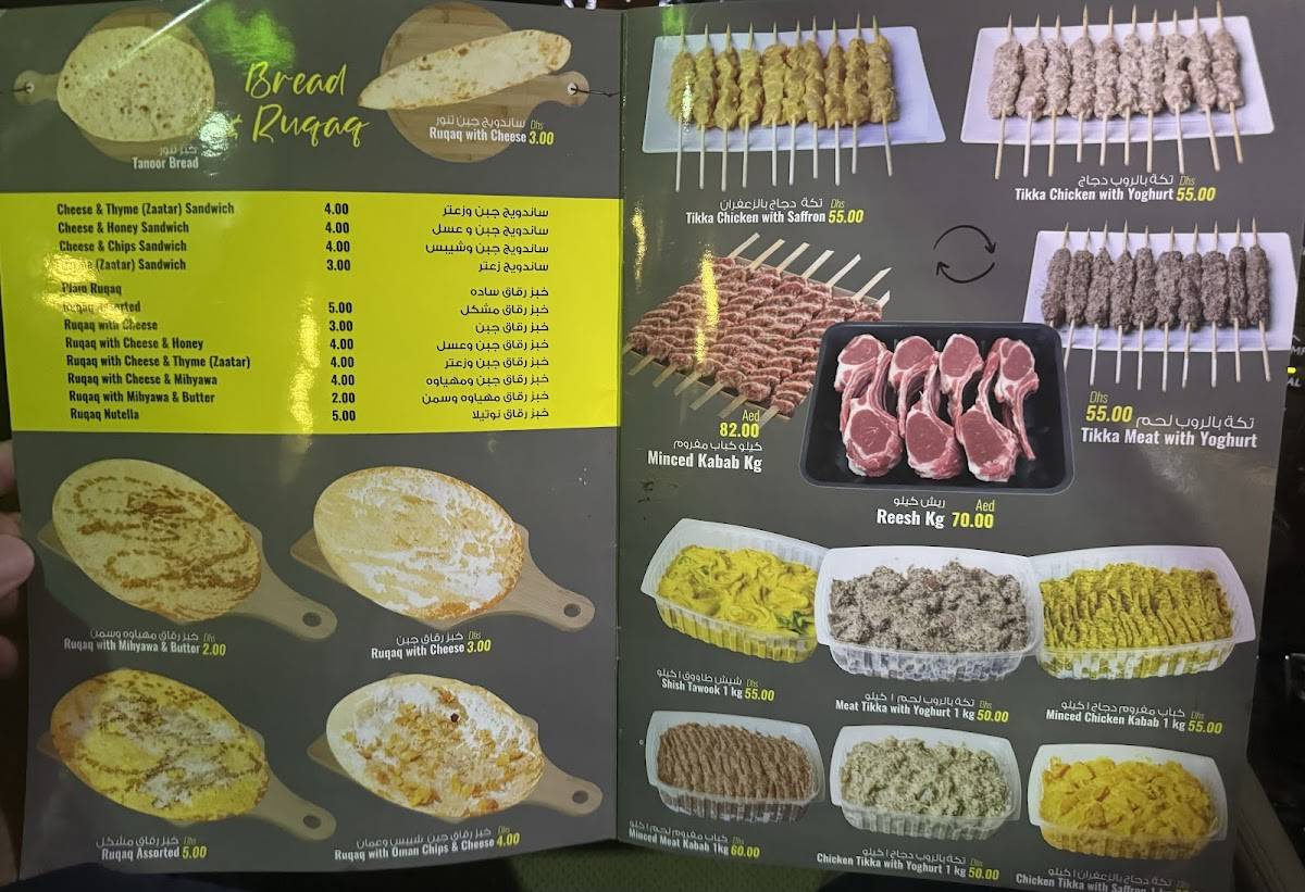 Menu at Rukn al Fareej Kabab & Bakery, Sharjah